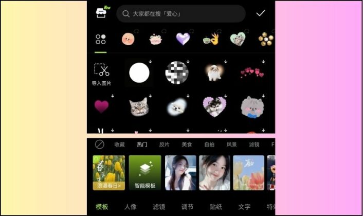 Tải app Xingtu 醒图 Trung Quốc cho điện thoại Android, iOS